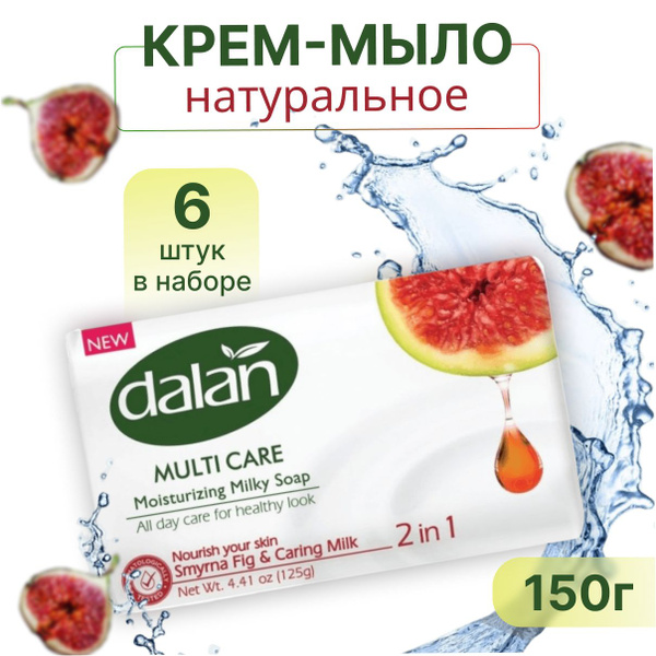 Dalan d'Olive Твердое мыло - купить с доставкой по выгодным ценам в ...