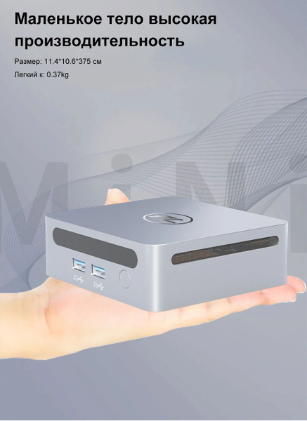 Купить компьютер PinChun Мини ПК R5-5500U-8G-16G-32G-64G, по низкой ...