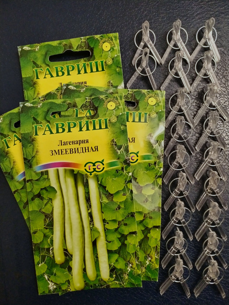 Лагенария Лагенария и клипсы для прививки_белый - купить по выгодным ...