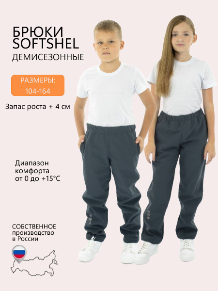 Брюки Smaillook - купить с доставкой по выгодным ценам в интернет-магазине OZON (1121764888)