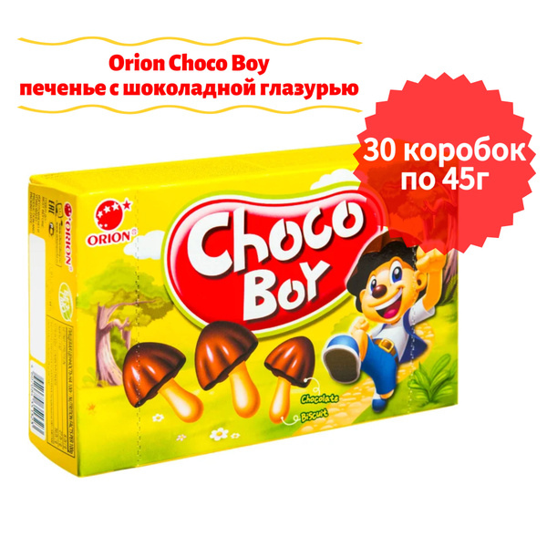 Печенье Orion Choco Boy, 30 шт по 45 гр. - купить с доставкой по ...