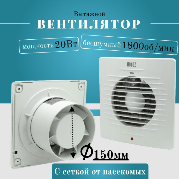 Вентиляция для кухни 150мм .Вентилятор вытяжной бытовой белый(АБС ...