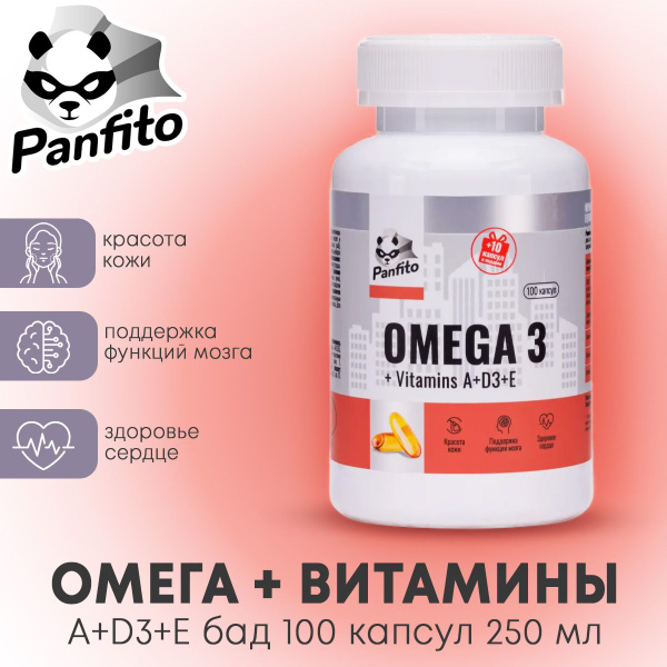 Panfito Омега - 3 35% + Витамины А+D3+Е БАД 100 капсул 250 мл - купить ...