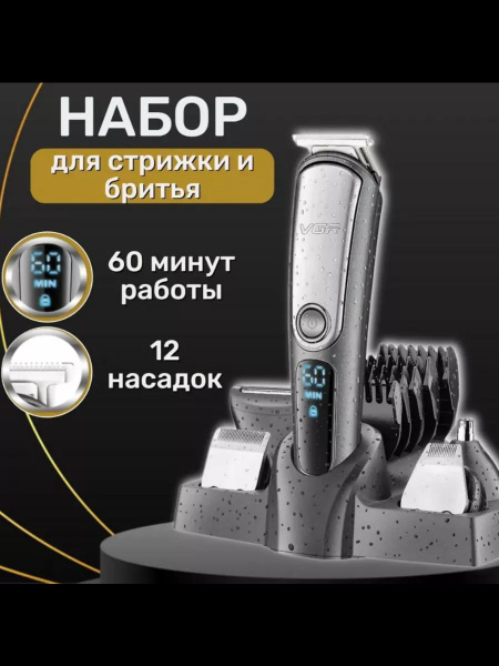 Машинка для стрижки VGR V-105, серый металлик, темно-серый - купить по выгодным ценам в интернет ...