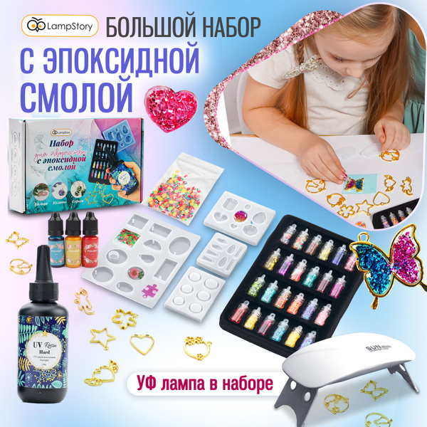 Набор эпоксидной смолы для творчества и рукоделия для создания ...
