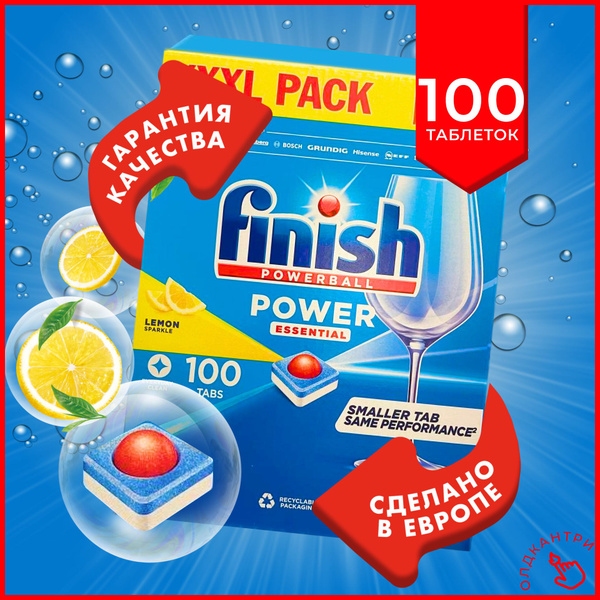 Таблетки Finish Essential Powerball 100 шт для посудомоечной машины ...