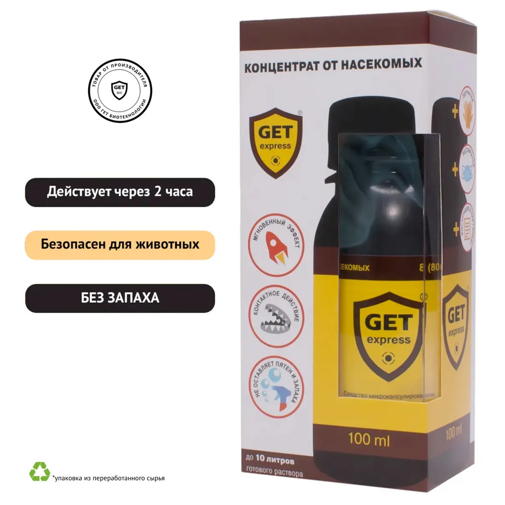 Средство от Тараканов Get Express – купить в интернет-магазине OZON по ...