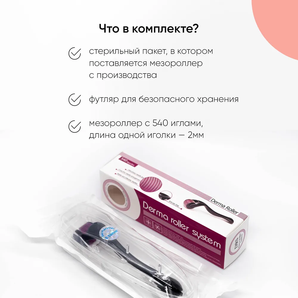 Мезороллер для лица, 2 мм купить по низкой цене с доставкой в интернет ...
