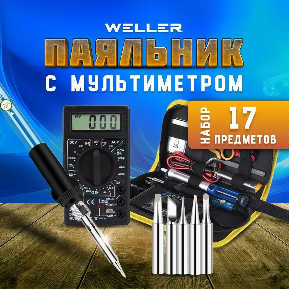 Паяльник, Индукционный нагреватель по низкой цене с доставкой в ...