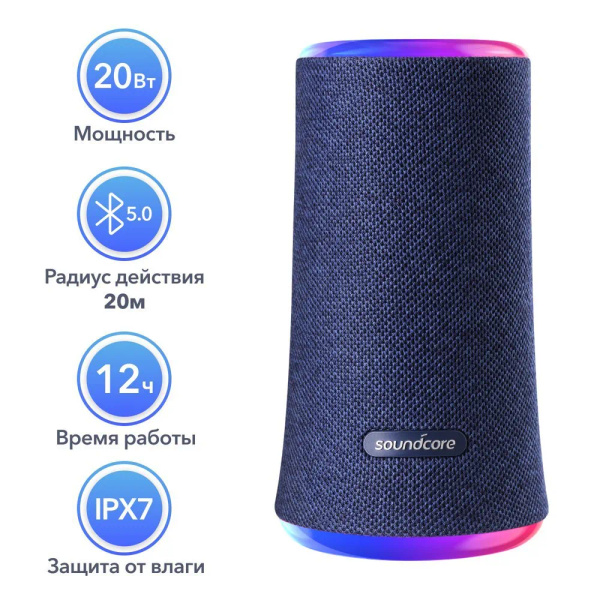 Характеристики Портативная колонка Soundcore Flare 2 / Блютуз / Колонка ...
