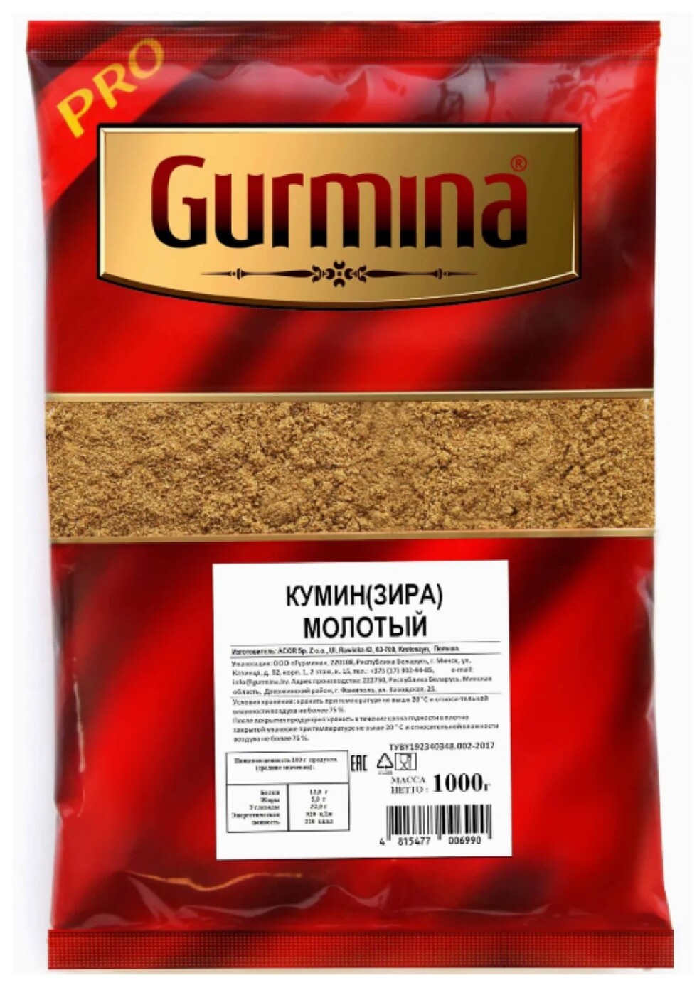 Кумин (Зира) молотый "Gurmina", 1 кг - купить с доставкой по выгодным ...