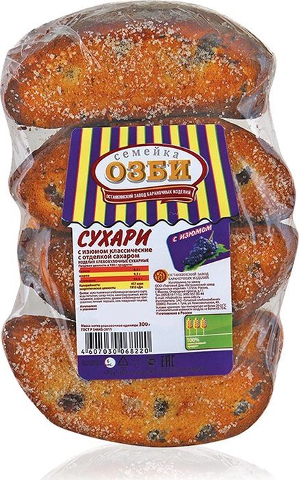 Сухари классические Семейка ОЗБИ, с изюмом, с отделкой сахаром, 300 г ...