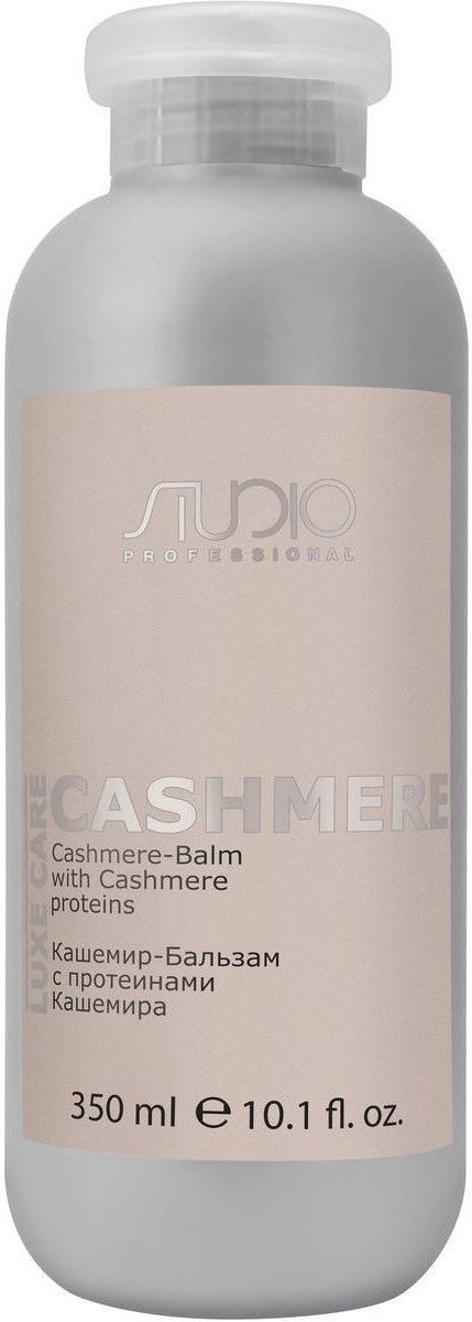 Kapous Professional Studio Luxe Care Кашемир-Бальзам с протеинами ...