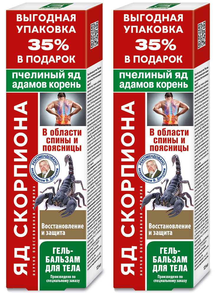 Гель-бальзам для тела Яд скорпиона (пчелиный яд, адамов корень) 125 мл ...