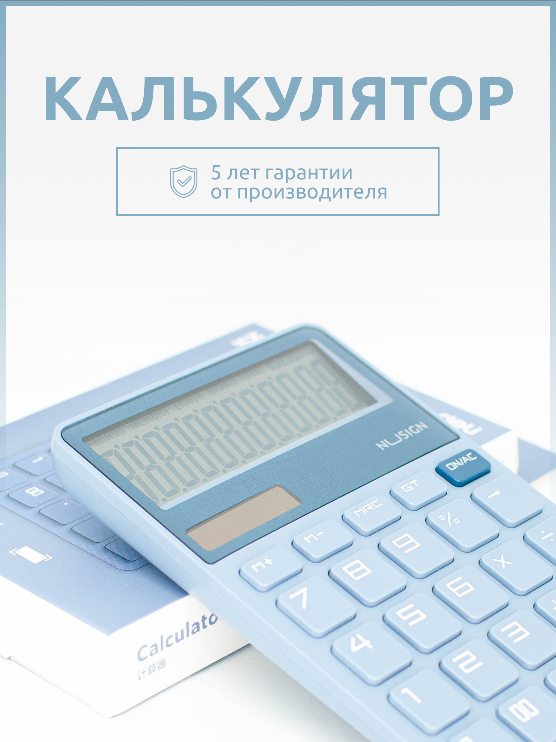 Калькулятор. Настольный калькулятор. - купить с доставкой по выгодным ...
