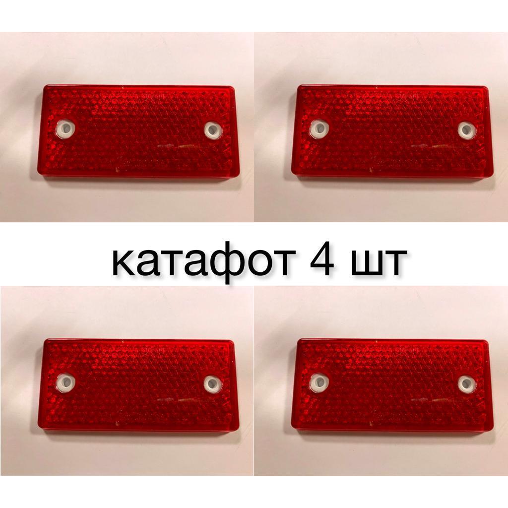 Катафоты На Мопед – купить в интернет-магазине OZON по низкой цене
