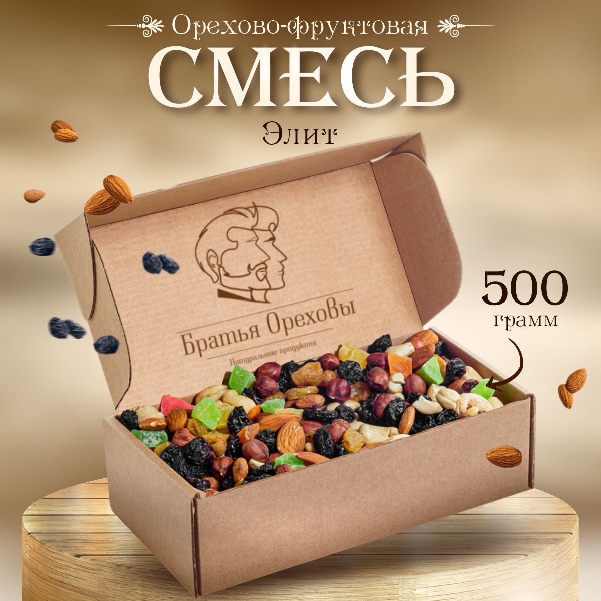 Смесь орехово-фруктовая Элит (Миндаль, кешью, фундук, цукаты, изюм ...