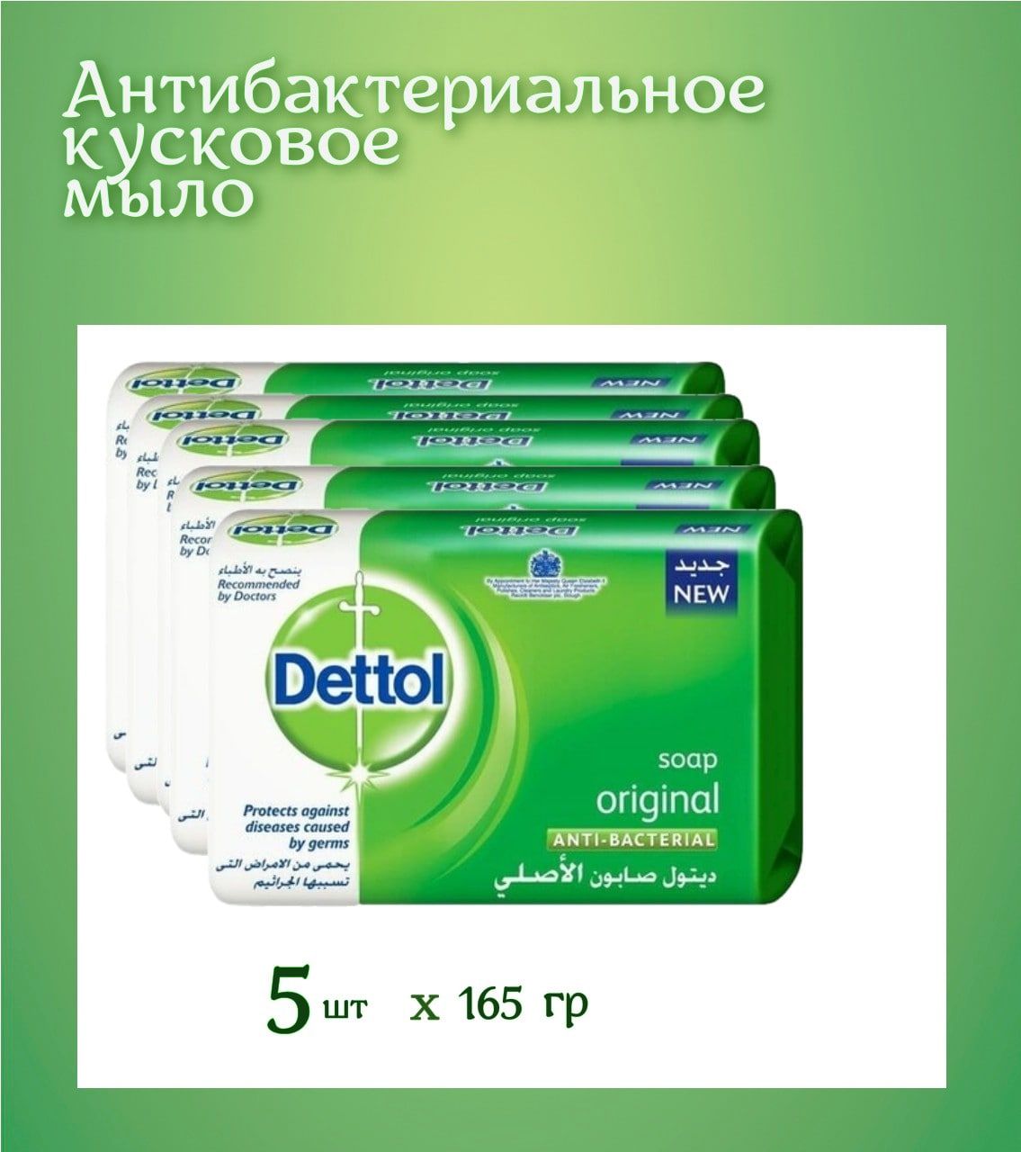 Мыло Dettol – купить в интернет-магазине OZON по низкой цене