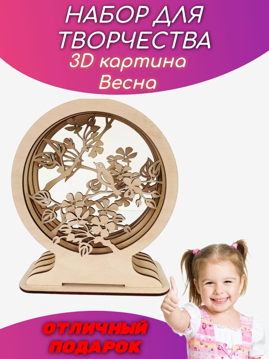 3 D Картины Природа — купить в интернет-магазине OZON по выгодной цене