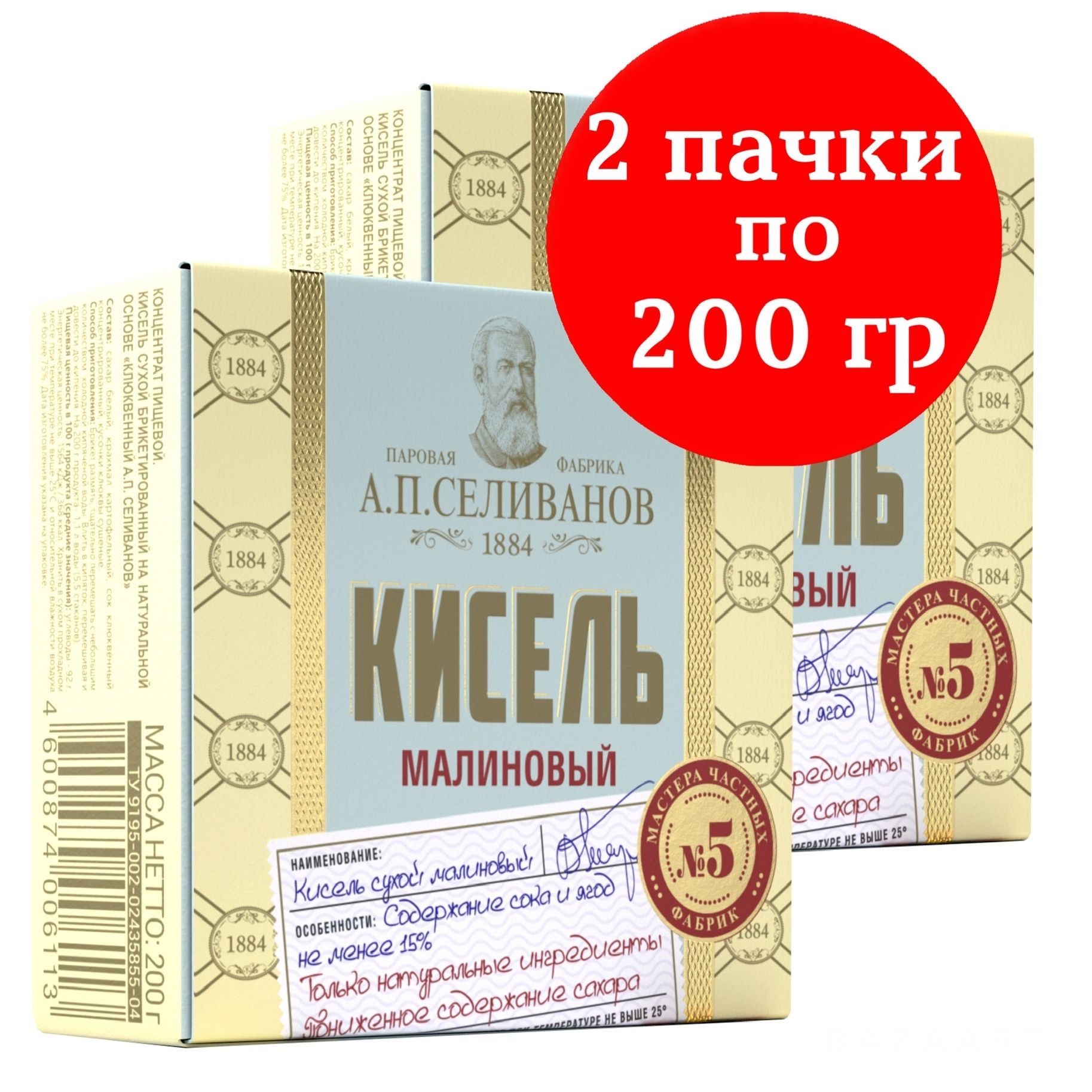 Кисель Желудочный купить на OZON по низкой цене