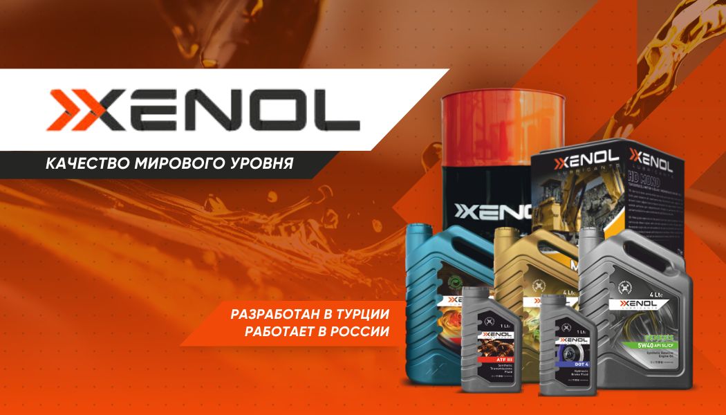 xenol — купить товары xenol в интернет-магазине OZON