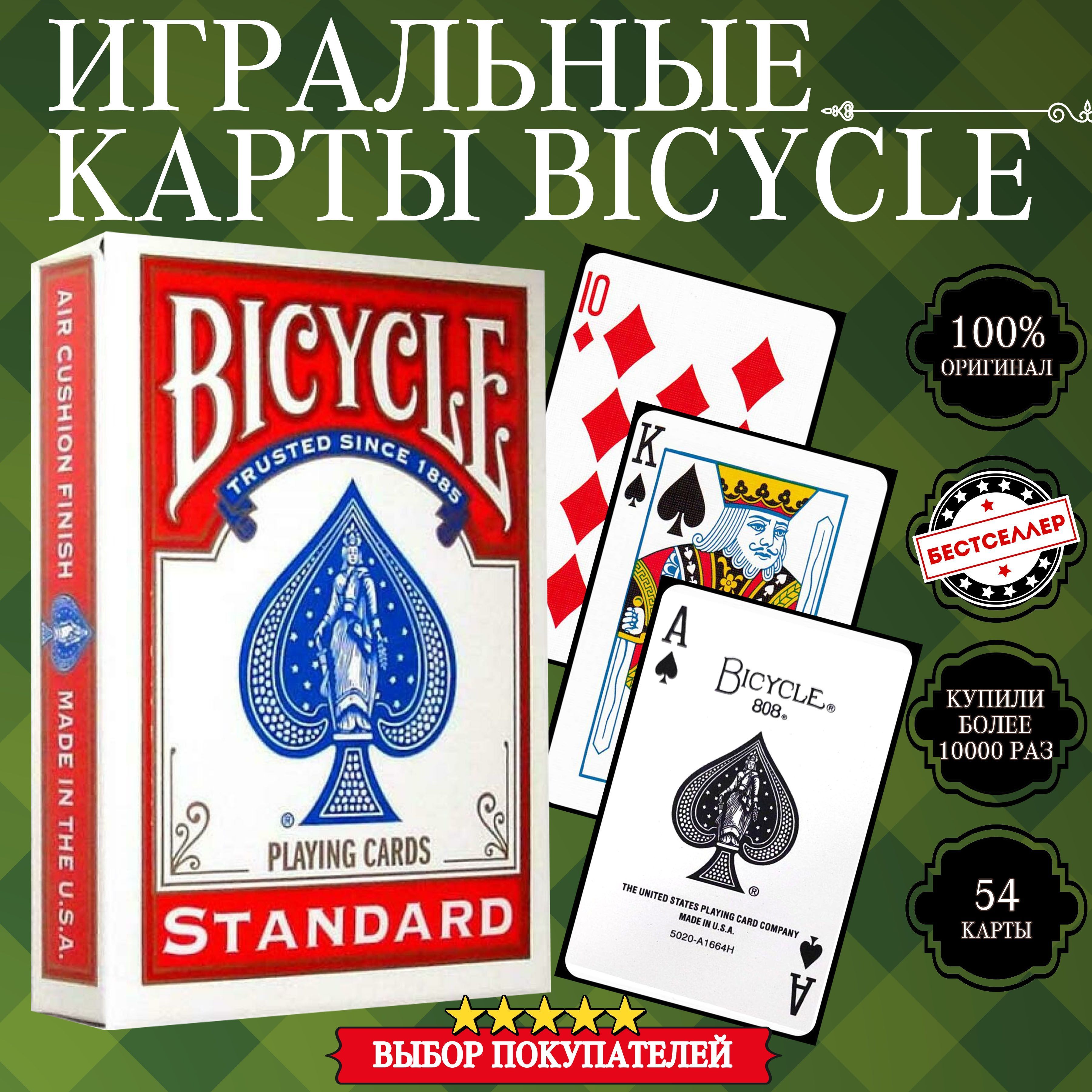 Карты Dicycle – купить в интернет-магазине OZON по выгодной цене