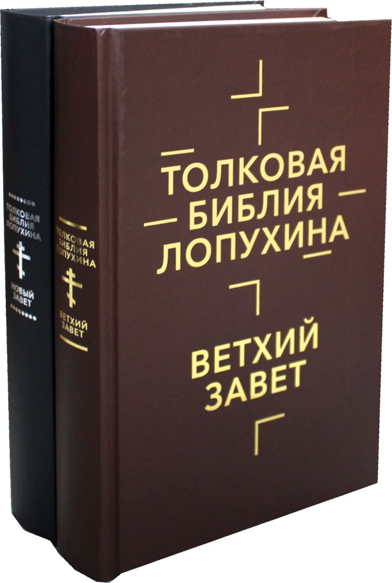 Ветхий Завет купить в интернет-магазине OZON