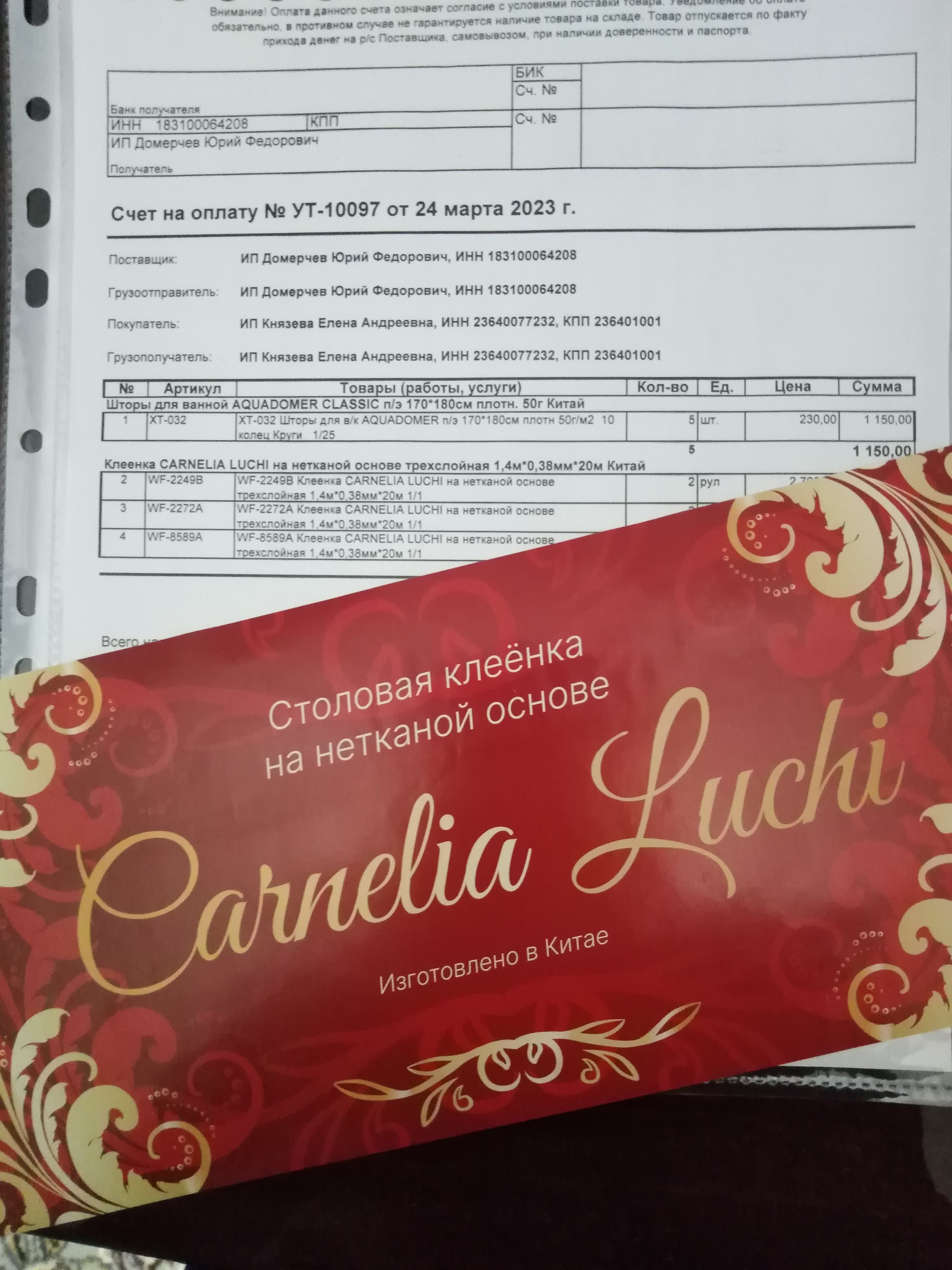 Carnelia Luchi — купить товары Carnelia Luchi в интернет-магазине OZON