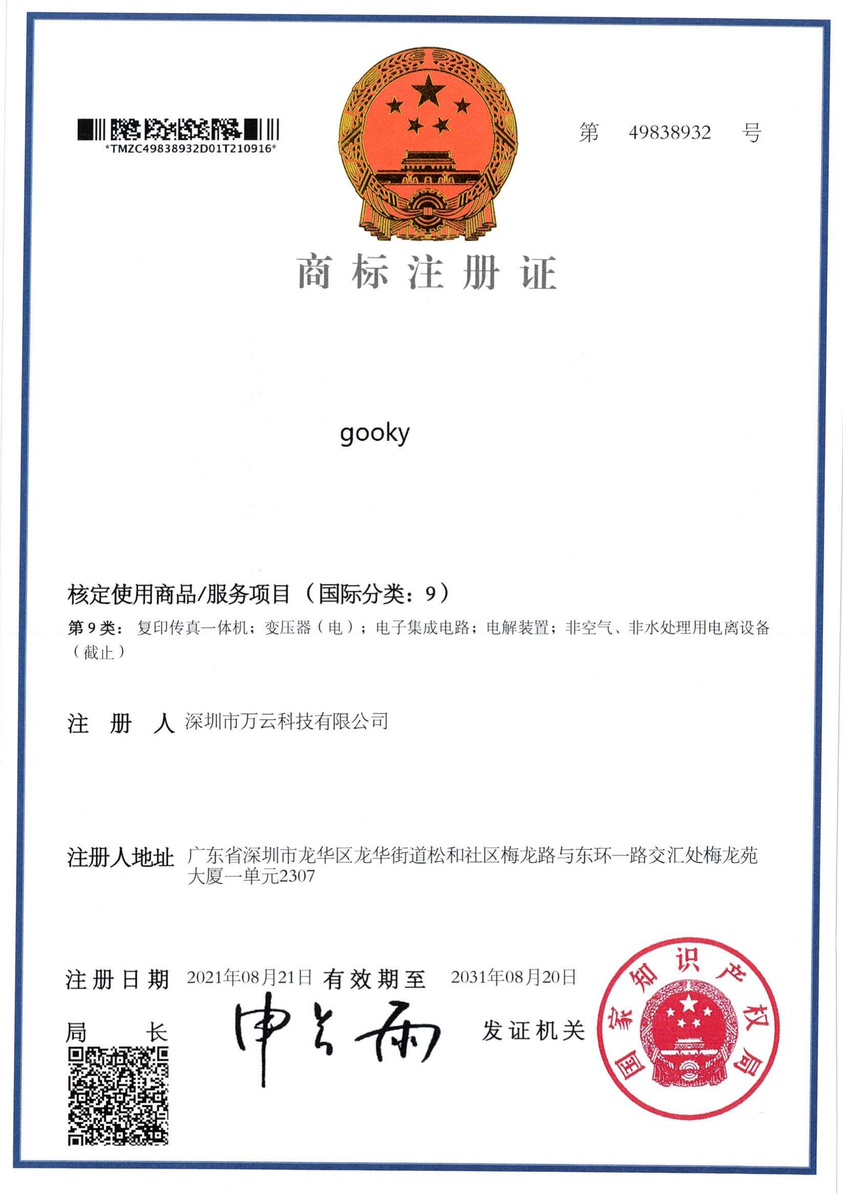 Gooky — купить товары Gooky в интернет-магазине OZON