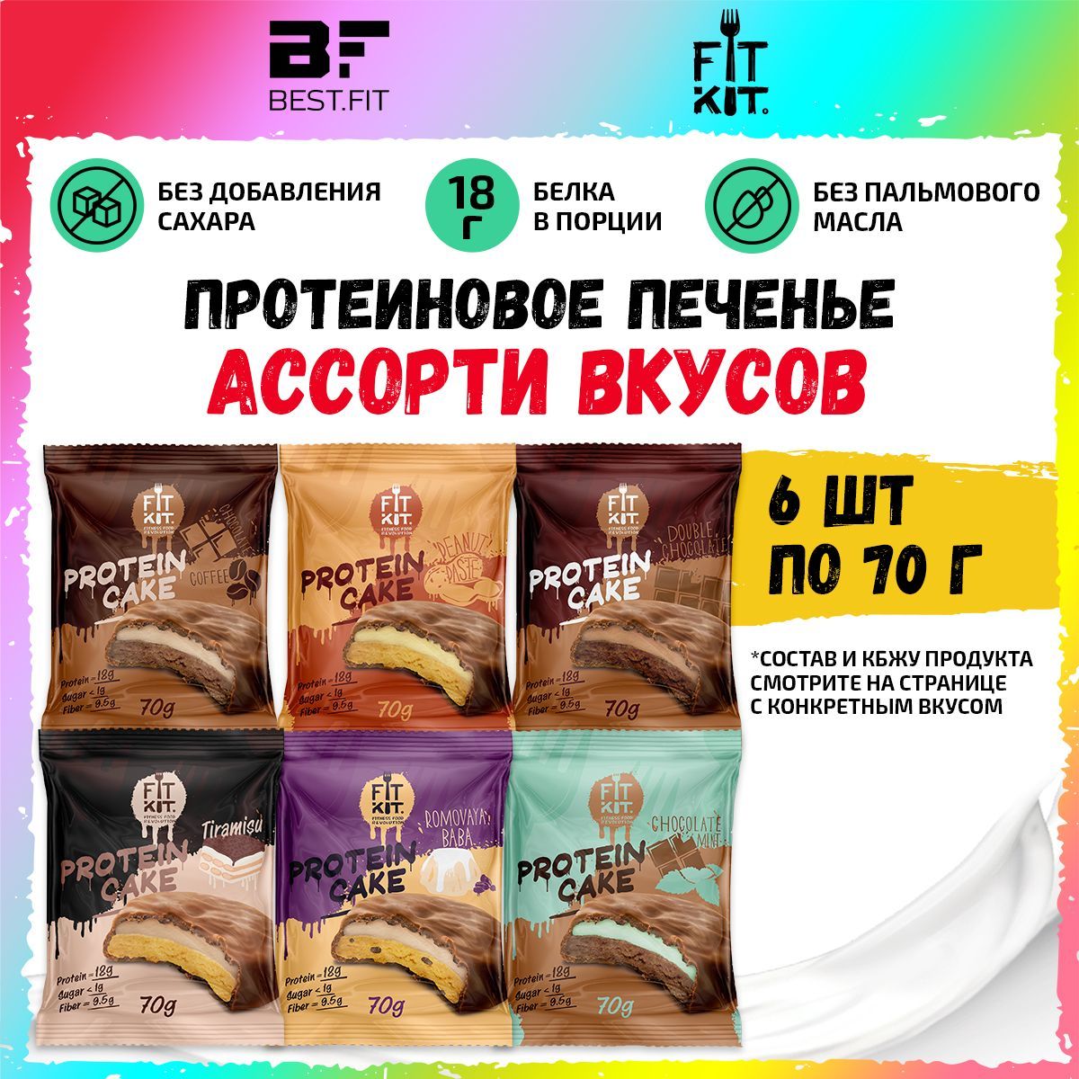 Протеиновые Батончики Фит Кит – купить в интернет-магазине OZON по ...