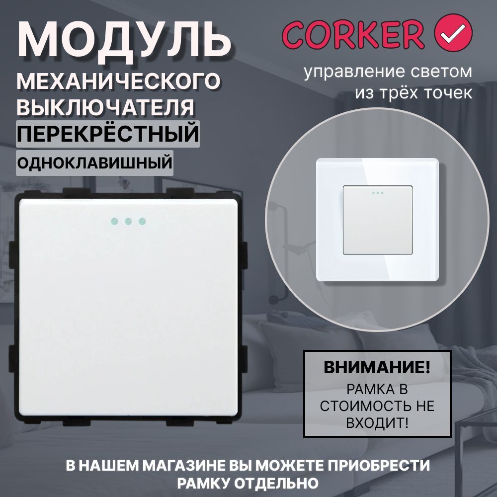 CORKER — купить товары CORKER в интернет-магазине OZON