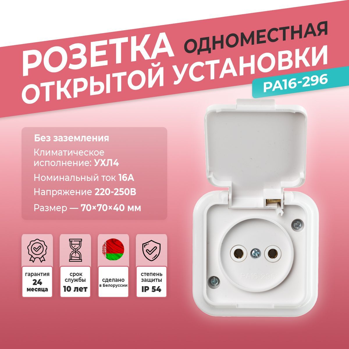 Розетка Одноместная Накладная – купить в интернет-магазине OZON по ...