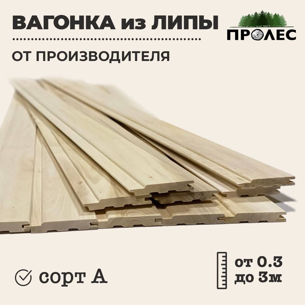 Вагонка Из Кедра – купить в интернет-магазине OZON по выгодной цене