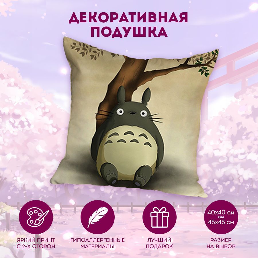 Кровать Подушка Тоторо – купить в интернет-магазине OZON по низкой цене