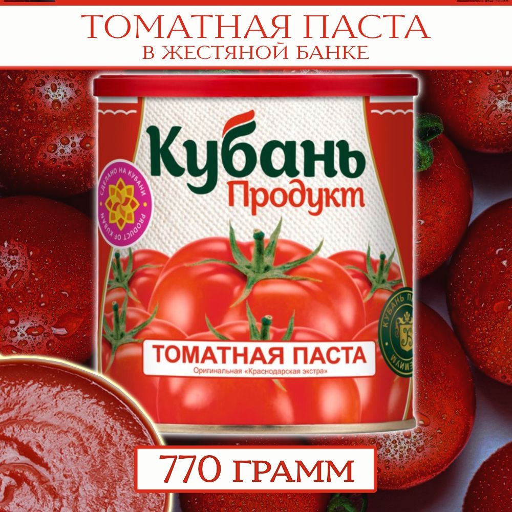 Кубань Продукт — купить товары Кубань Продукт в интернет-магазине OZON