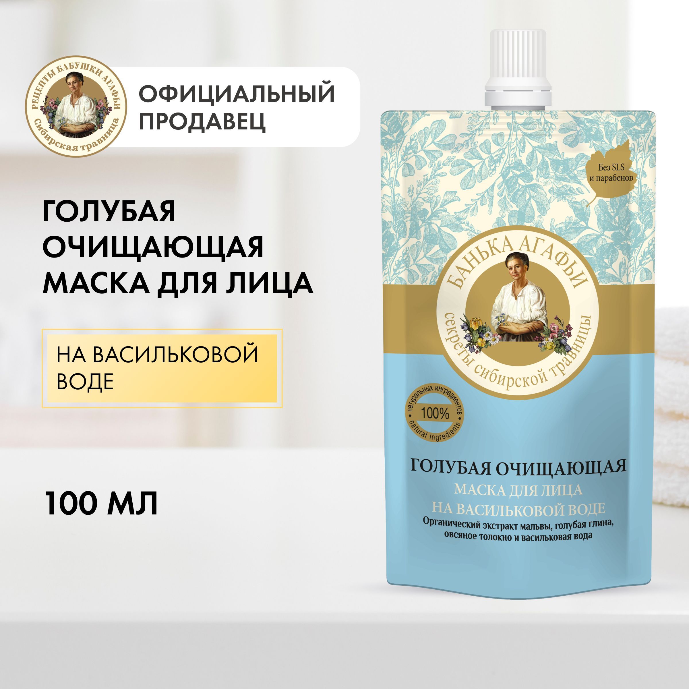 Голубая Глина Бабушка – купить в интернет-магазине OZON по выгодной цене