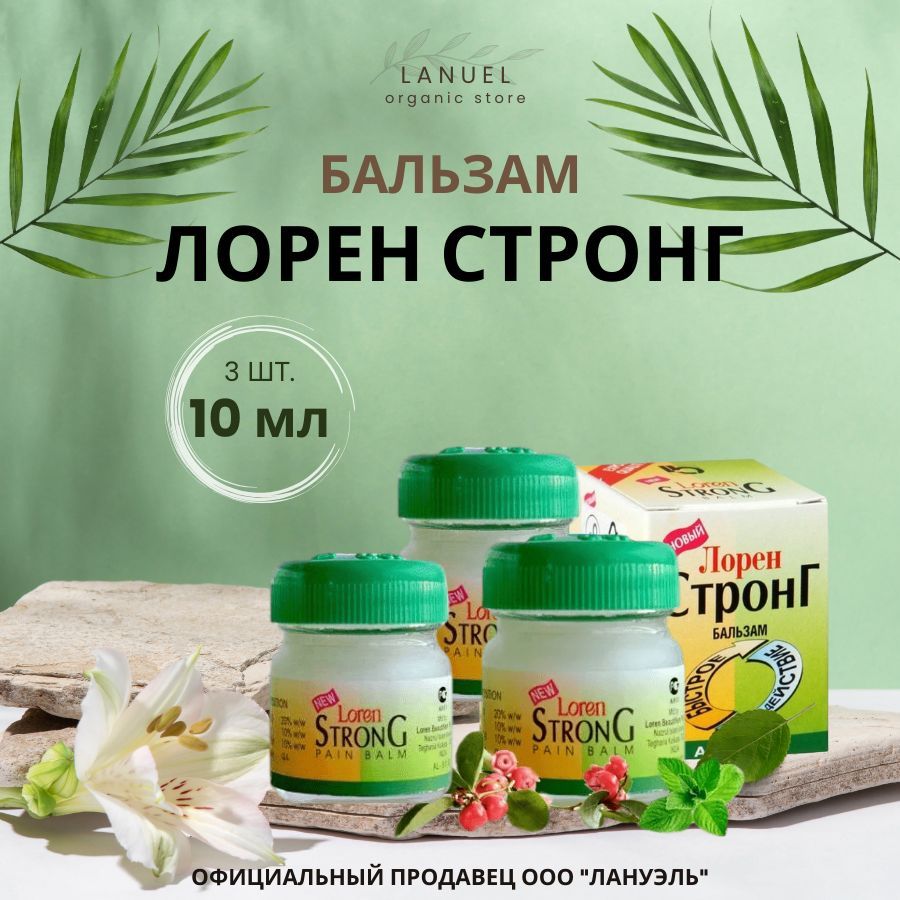 Лорен Косметик – купить в интернет-магазине OZON по низкой цене