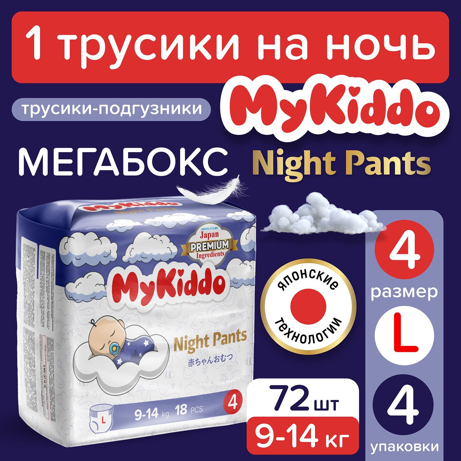 Трусики Памперс 4 Вокруг Света – купить в интернет-магазине OZON по ...