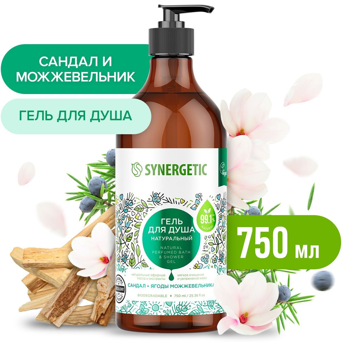 Средства для душа Synergetic купить в интернет-магазине OZON