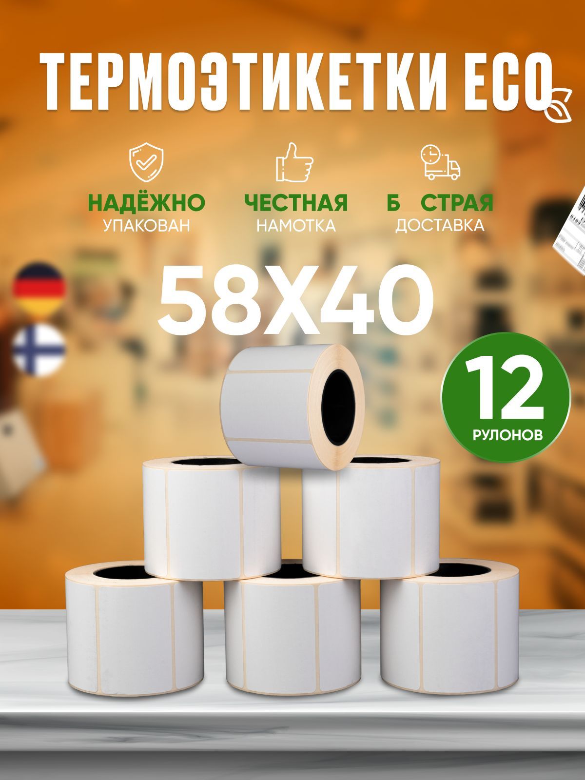 Mega Самоклеющиеся Этикетки — купить в интернет-магазине OZON по ...