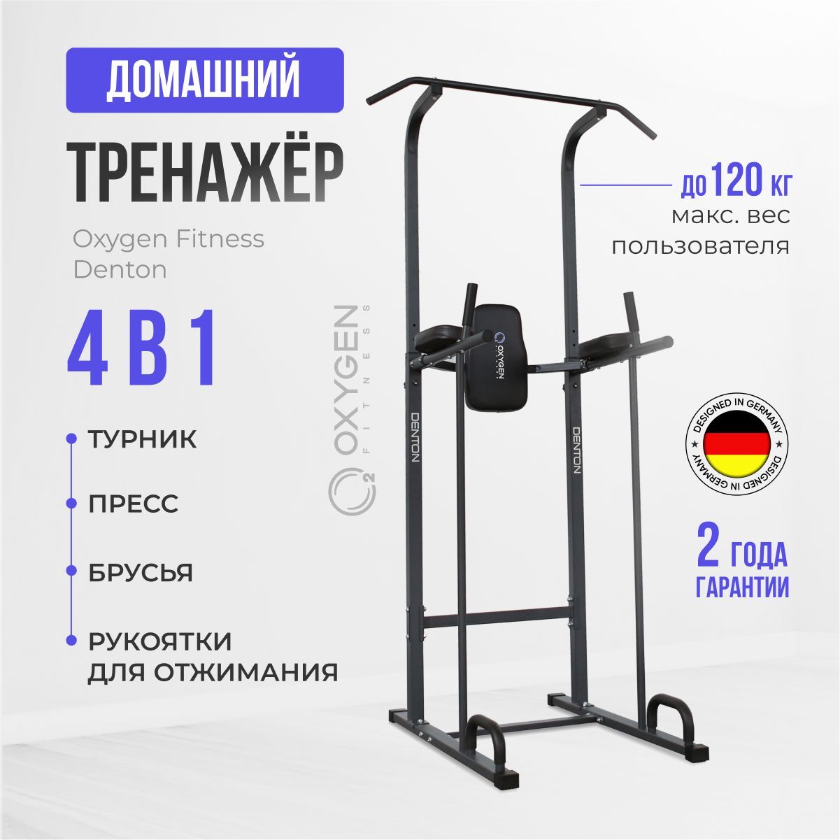 Тренажер Напольный 3В1: Турник+Брусья+Пресс купить на OZON по низкой цене
