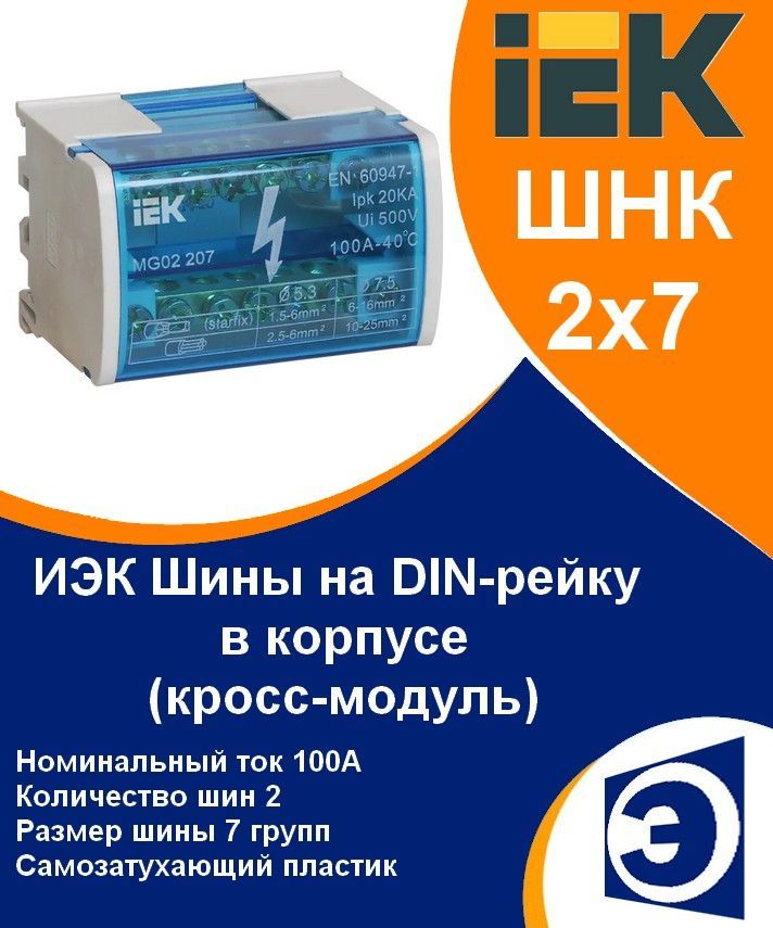 Шина Нулевая На Дин-Рейку – купить в интернет-магазине OZON по низкой цене