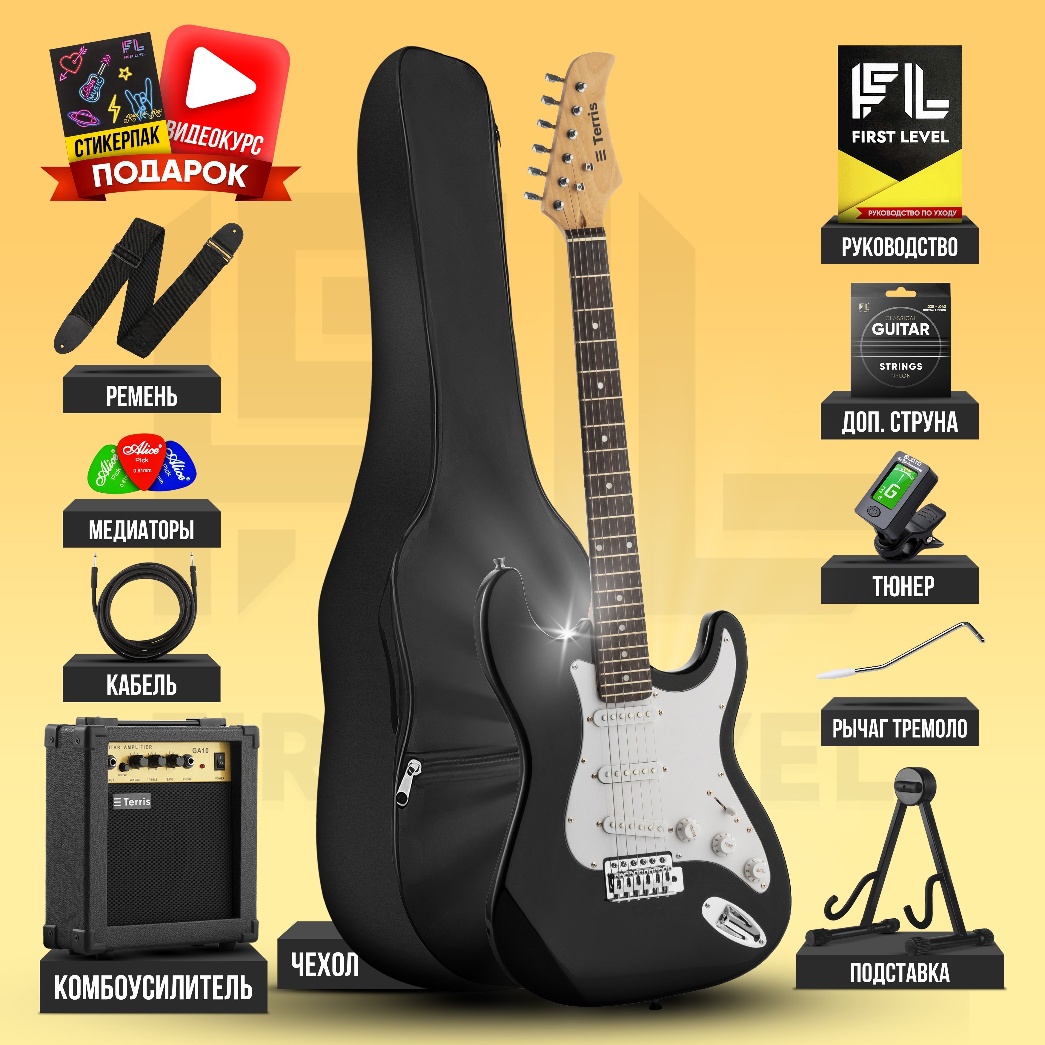 Электрогитары Stratocaster — купить на OZON с быстрой доставкой