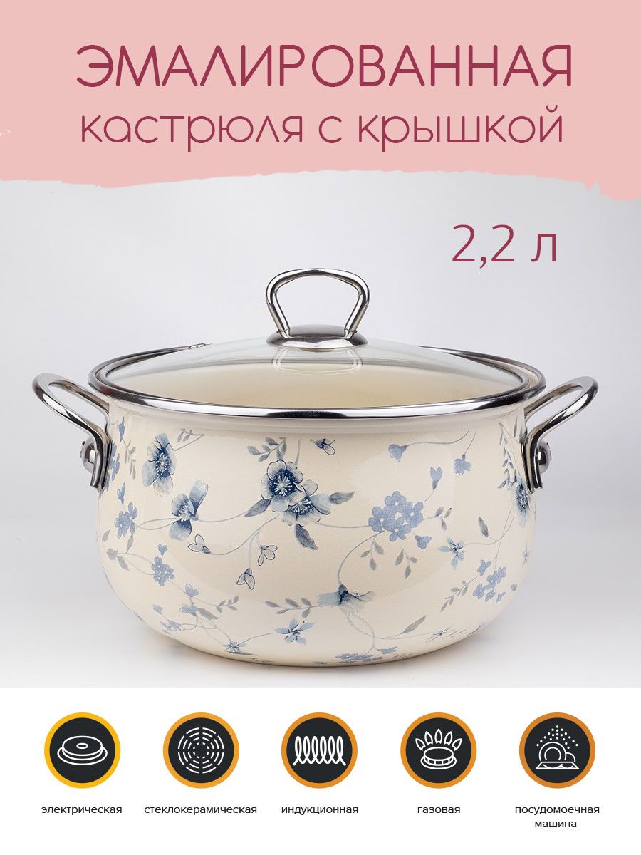 Кастрюли КАТЮША – купить в интернет-магазине OZON по низкой цене