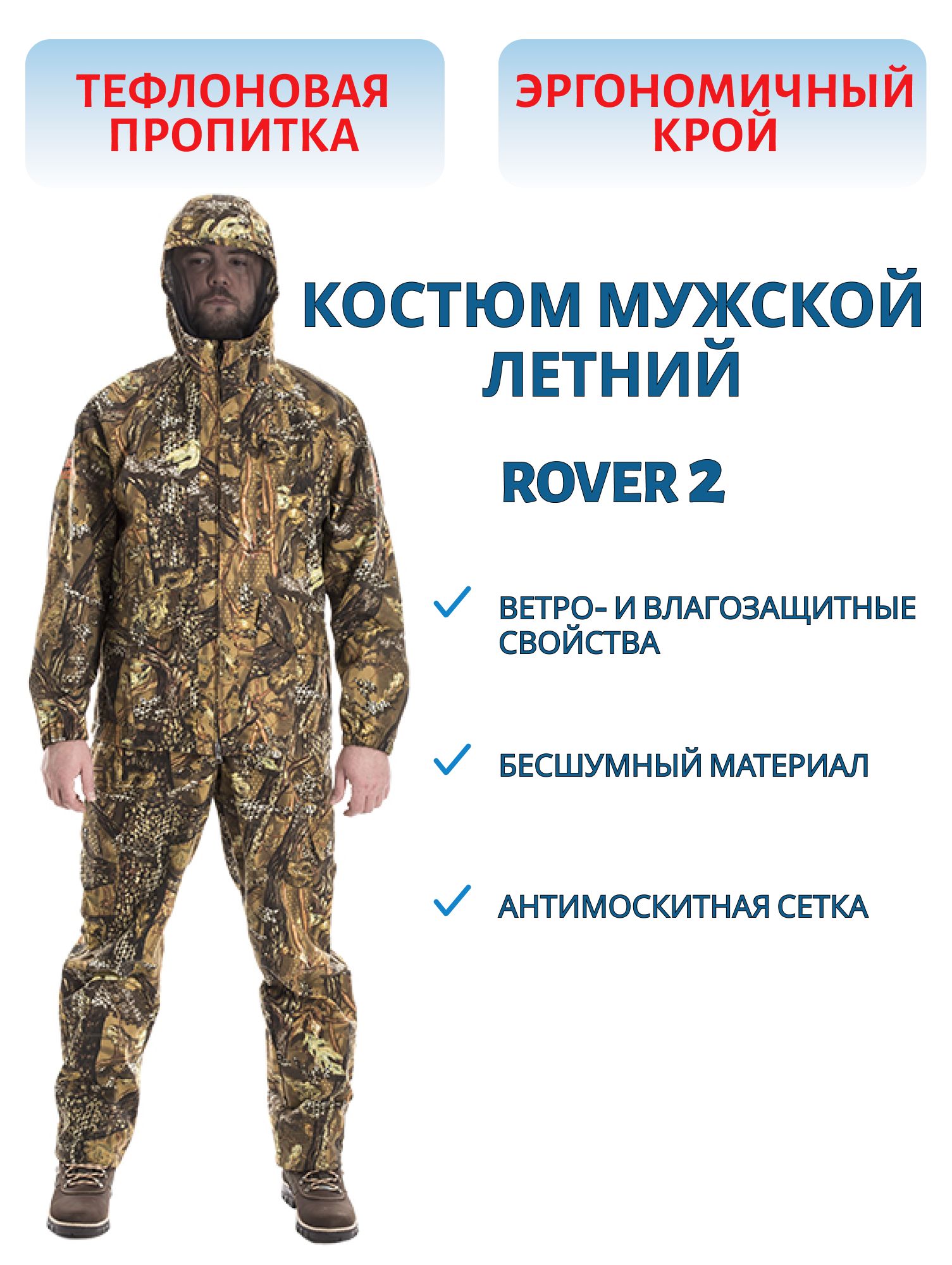 Костюмы для рыбалки и охоты ХСН – купить в интернет-магазине OZON по ...