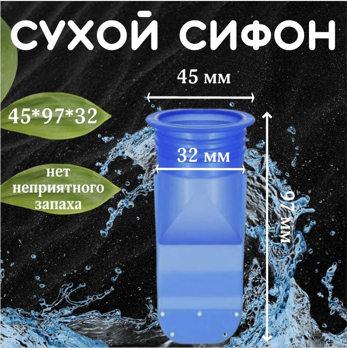 Силиконовый Клапан для Канализации – купить в интернет-магазине OZON по ...