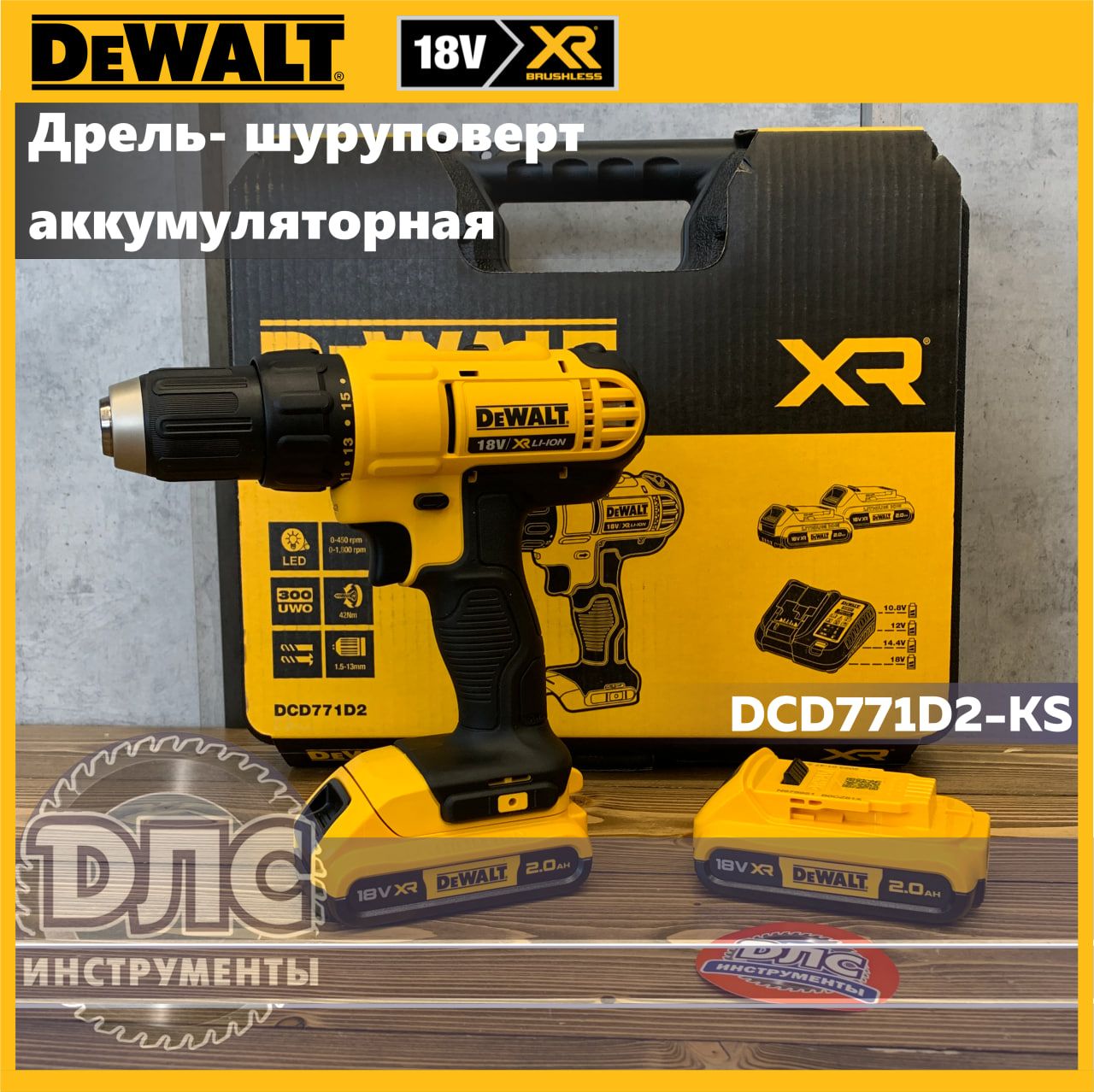DEWALT DCD771D2 KS OZON 1268072882
