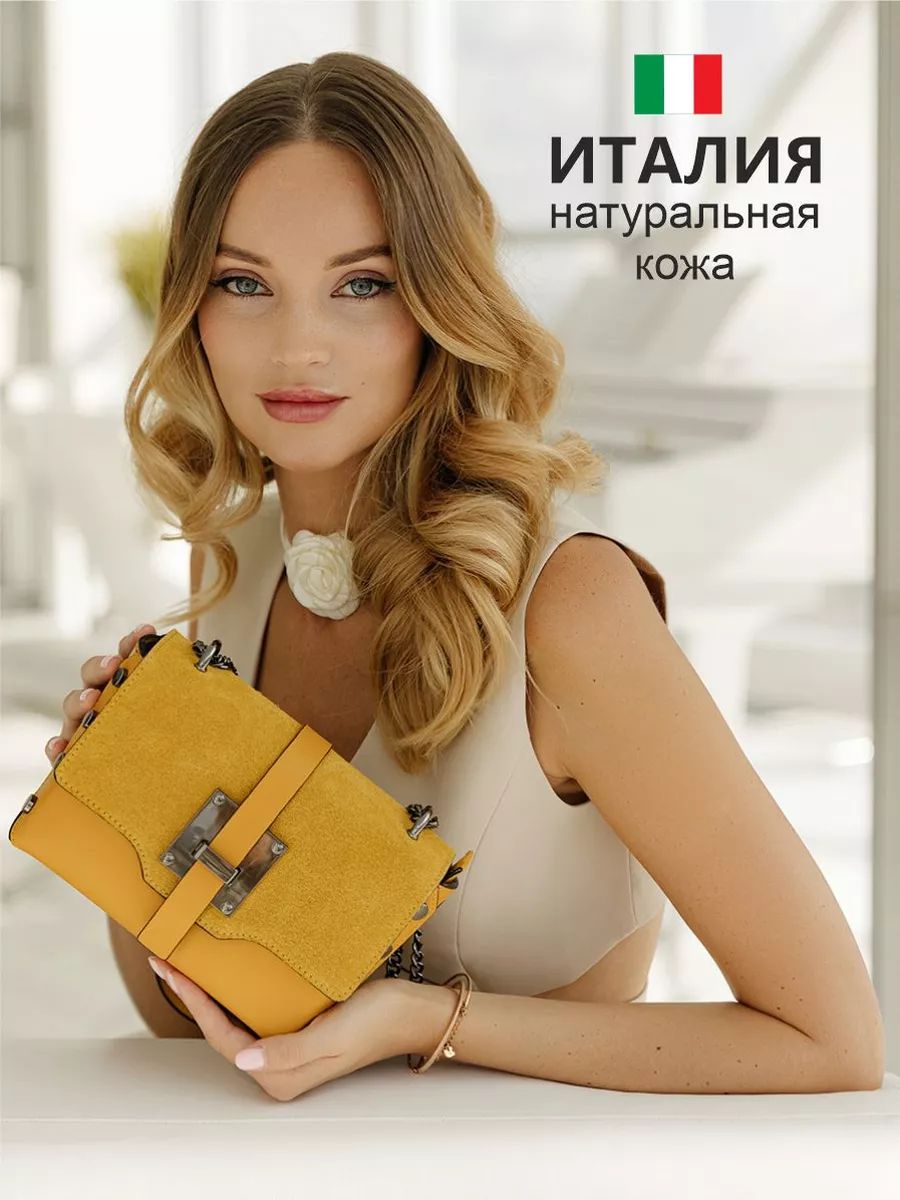 Сумки женские из натуральной замши купить в интернет магазине OZON
