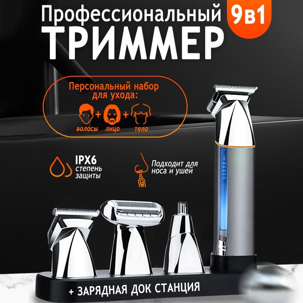 Триммер для Бороды под Ноль купить на OZON по низкой цене