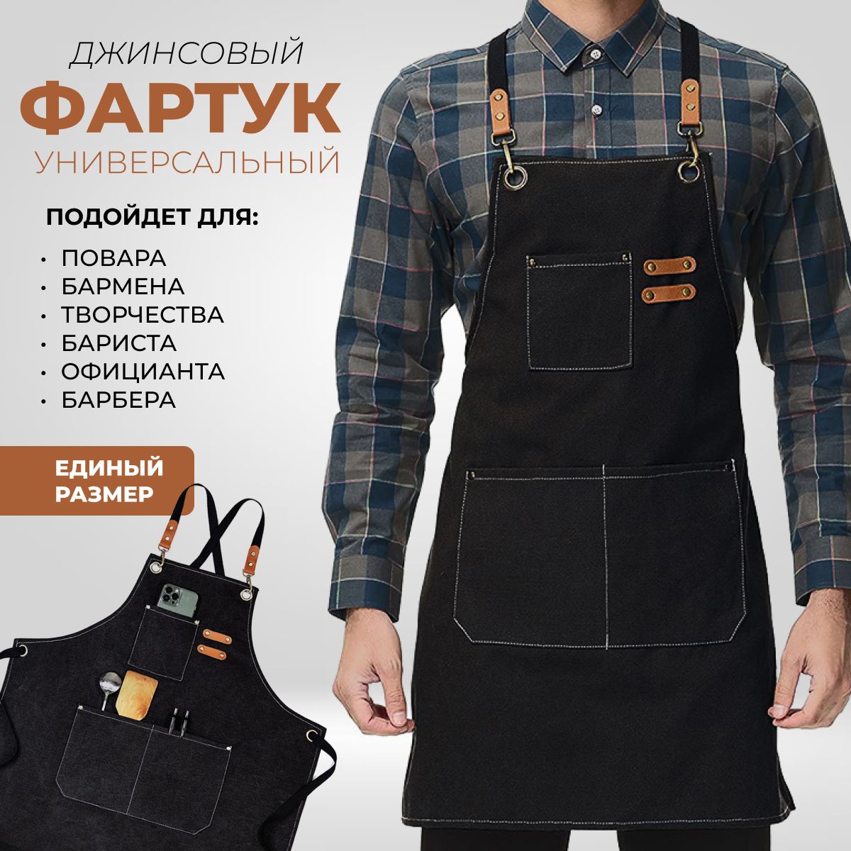 Форма Повара Мужская – купить в интернет-магазине OZON по низкой цене